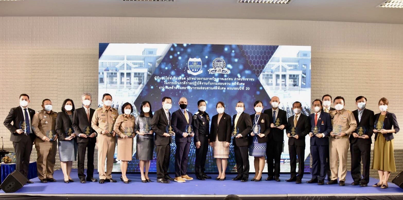 ราชวิทยาลัยจุฬาภรณ์ ร่วมแสดงความยินดีและเข้ารับโล่ประกาศเกียรติคุณ งานวันสถาปนากรมสอบสวนคดีพิเศษ ...